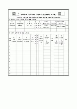 (연말정산) [2008년 연말정산] 거주자