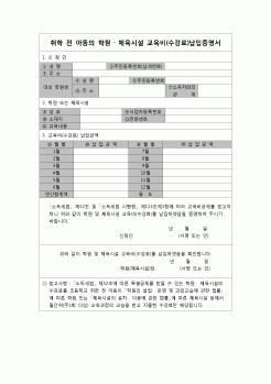 (연말정산) [2007년 연말정산] 취학전