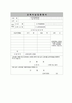 (연말정산) [2006년 연말정산] 교육비