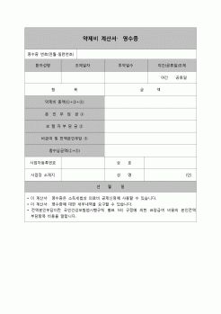 (연말정산) 약제비계산서,영수증(별지