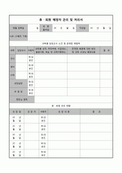 (학원) 휴,퇴원자 관리(학원)