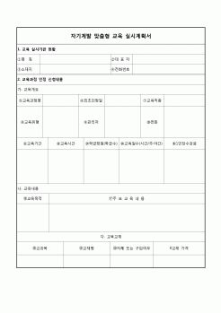 (중소기업청)자기계발 맞춤형 교육 실