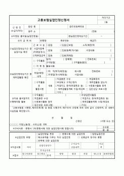 (노동부)고용보험실업인정신청서(2005