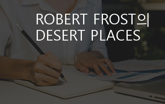 ROBERT FROST의 DESERT PLACES