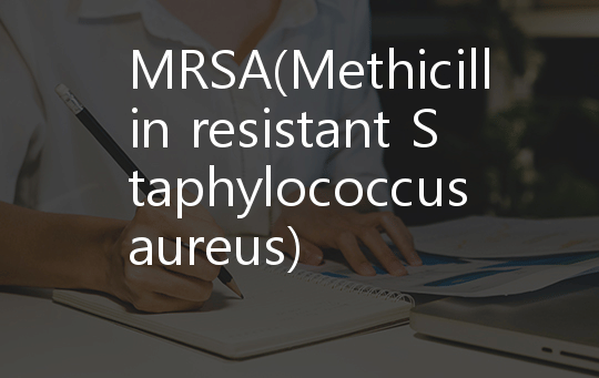 MRSA(Methicillin resistant Staphylococcus aureus)