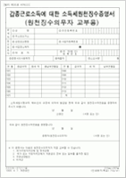 세무/회계서식