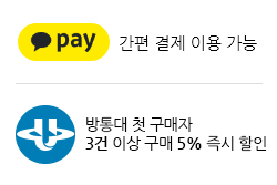 카카오 간편결제 이용 가능 and 방통대 첫 구매 5%할인